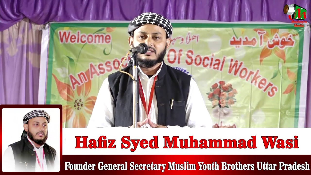 Hafiz Syed Muhammad Wasi | Faridipur dubagga | lucknow | Mushaira Media | 2022 | - YouTube