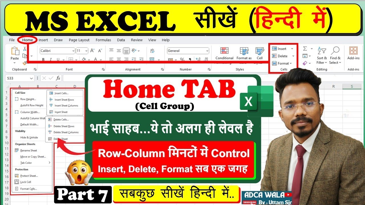 👉 Excel Home Tab Cells Group|Insert Delete Format Cells पूरी जानकारी ...