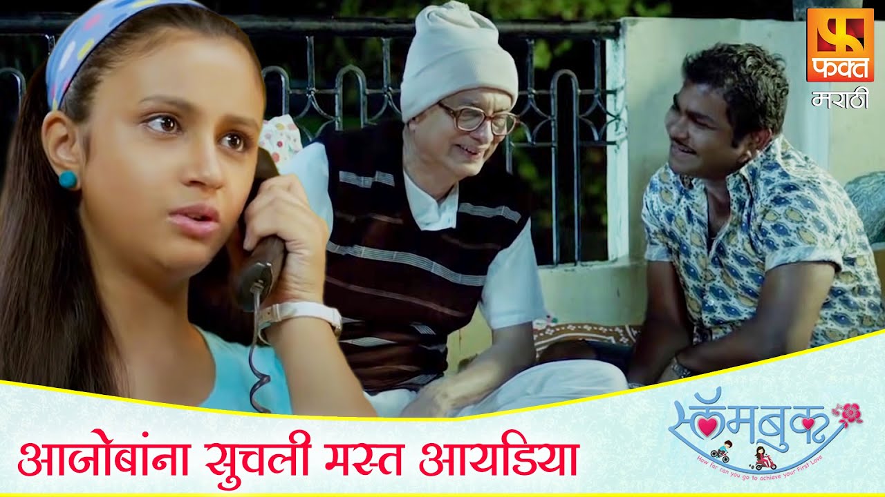 Slam Book Marathi slam-book-marathi