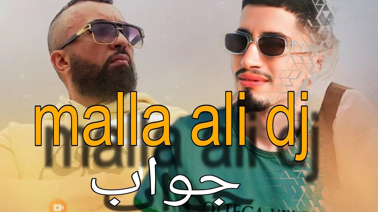 Ali dji _ جواب réaction (choko réaction) ردة فعل علي دجي - YouTube