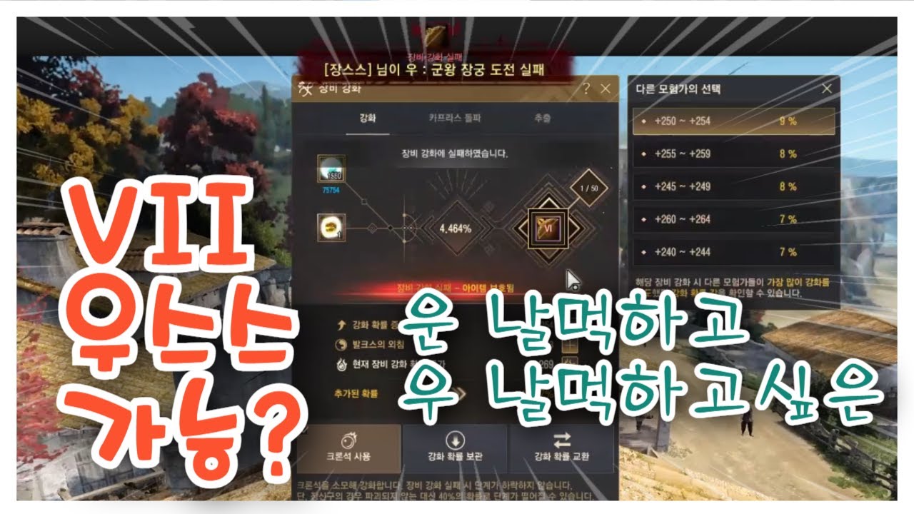 BDO 검은사막 "군왕 우스스를 향해서" [ Sovereign VII try ] - YouTube