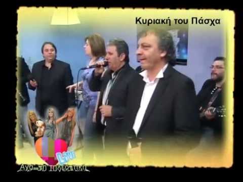 Η ΓΩΓΩ ΤΣΑΜΠΑ ΚΑΝΕΙ ΠΑΣΧΑ ΜΕ ΤΗ ΝΤΕΜΗ - YouTube