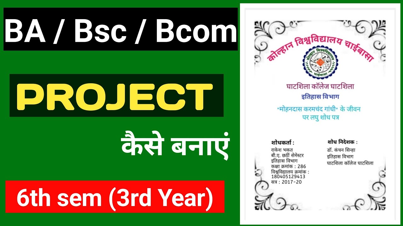 Ba,Bsc,Bcom ka project kaise banaye || UG 6th sem project 📒 - YouTube