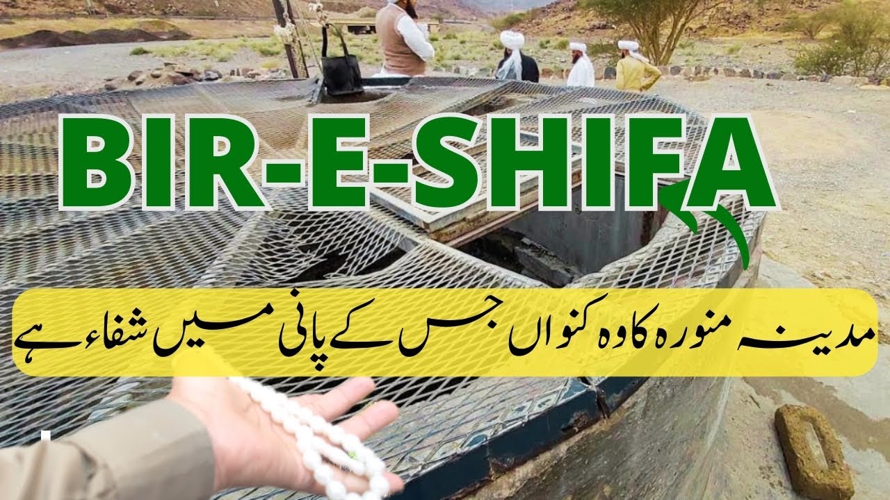 Bir E Shifa | Well Of Shifa | Beer E Roha Near Madina | Badar Road ...