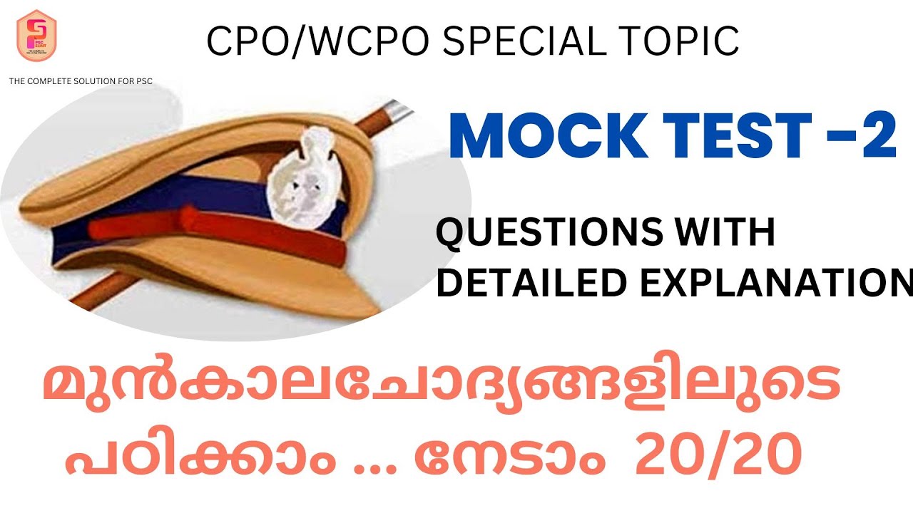 CPO/WCPO SPECIAL TOPIC MOCK TEST 2||മുൻകാല ചോദ്യങ്ങളിലൂടെ പഠിക്കാം ...
