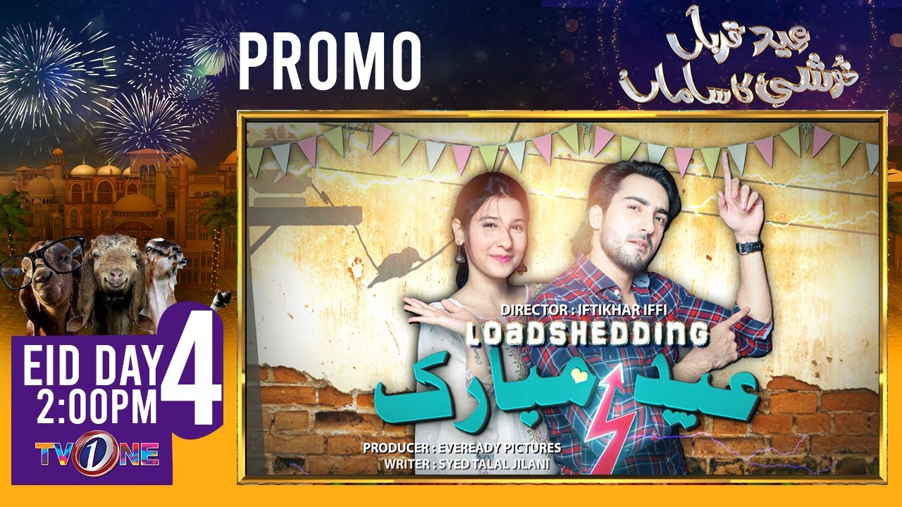 Eid Load Shedding Mubarak | Promo | Telefilm | Eid Special | Eid ul ...
