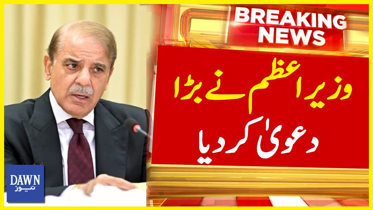 Wazir-e-Azam Shehbaz Sharif Nay Bara Dawa Kar Diya | Breaking News ...