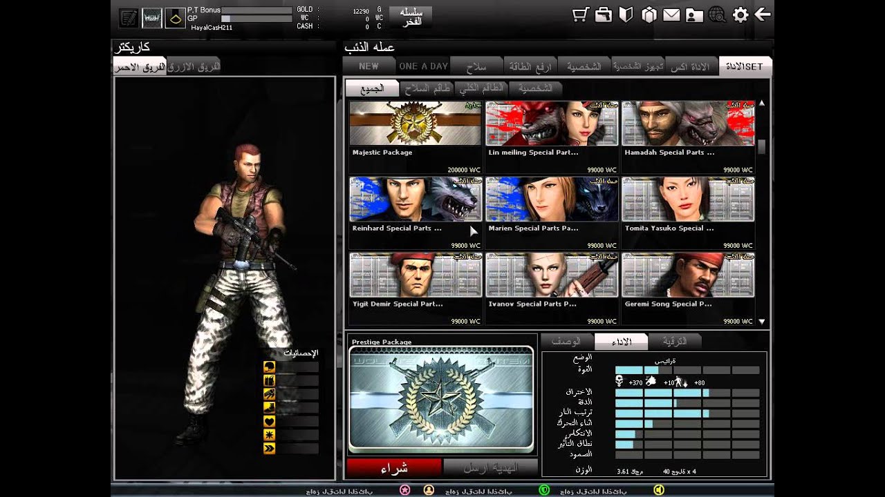 wolfteam arab 2013 yaması - YouTube