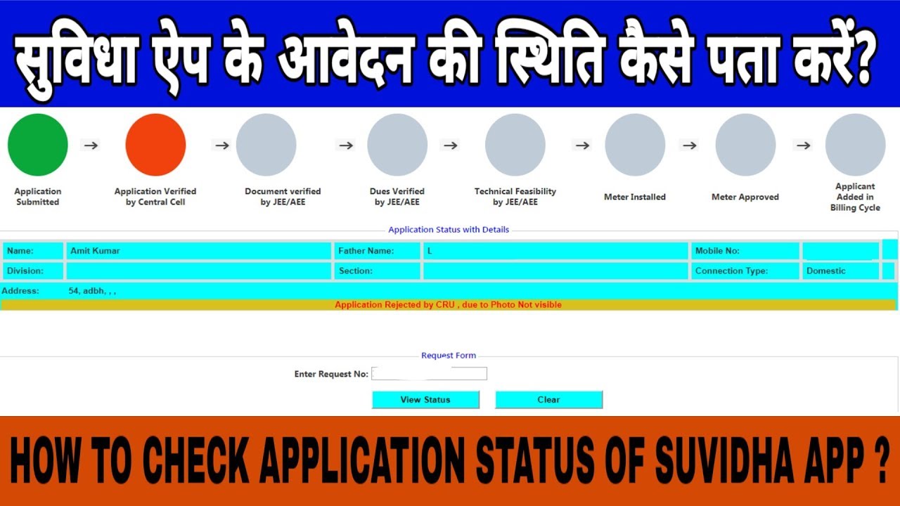 How to Check Application Status of Suvidha App, Suvidha App Status ...
