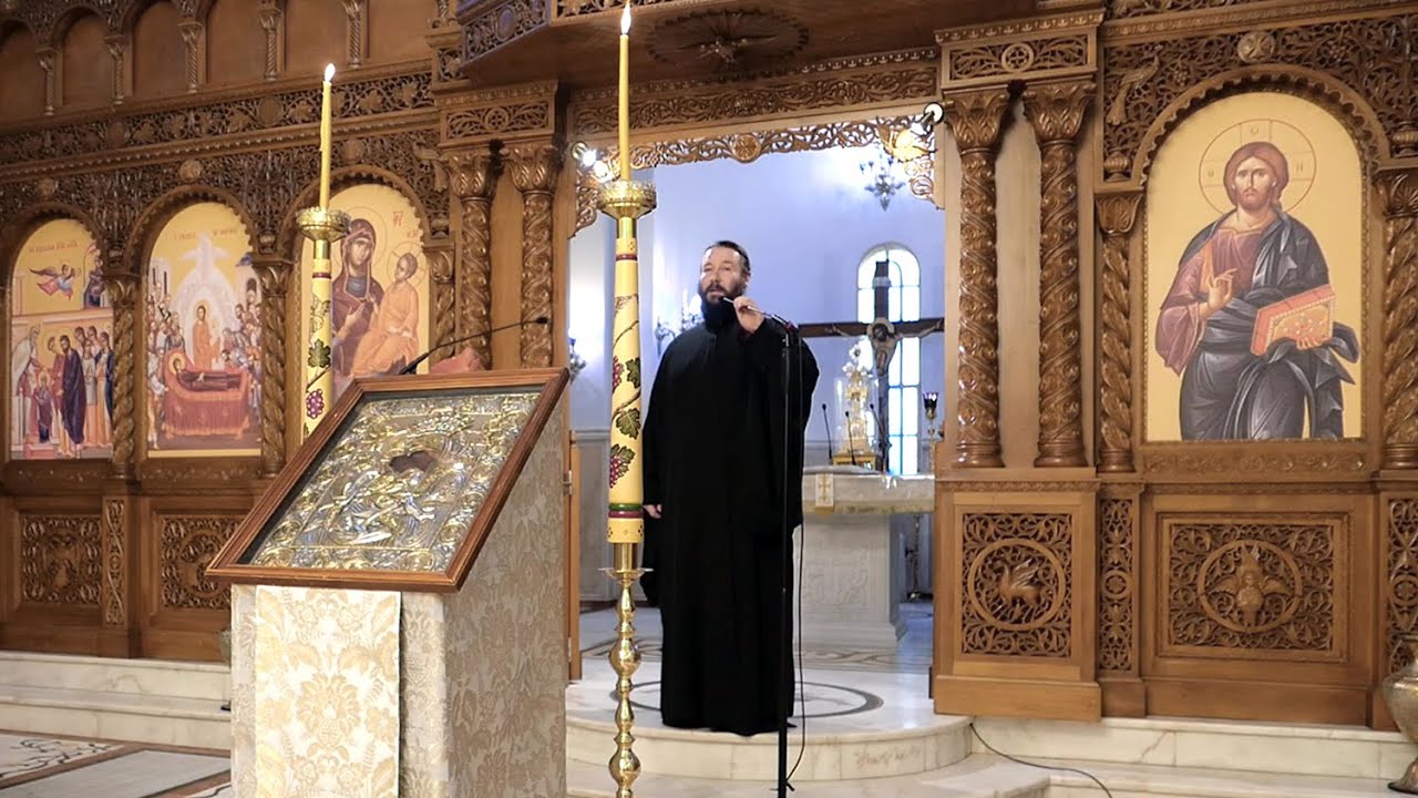 ΟΜΙΛΙΑ ΤΟΥ ΠΝΕΥΜΑΤΙΚΟΥ ΜΑΣ ΠΑΤΡΟΣ ΙΓΝΑΤΙΟΥ ΖΗΣΗ - ΙΕΡΑ ΠΑΡΑΚΛΗΣΙΣ ΠΡΟΣ ...