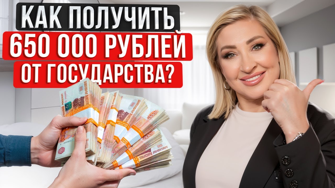 Как ВЕРНУТЬ деньги за КВАРТИРУ Все о НАЛОГОВОМ ВЫЧЕТЕ в 2024 году