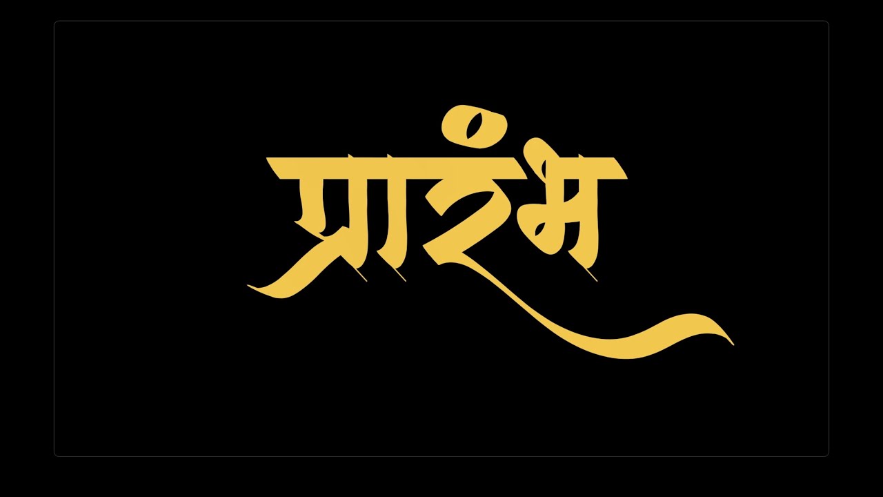 PRARAMBH | प्रारंभ | A tribute video to and by the graduating students ...