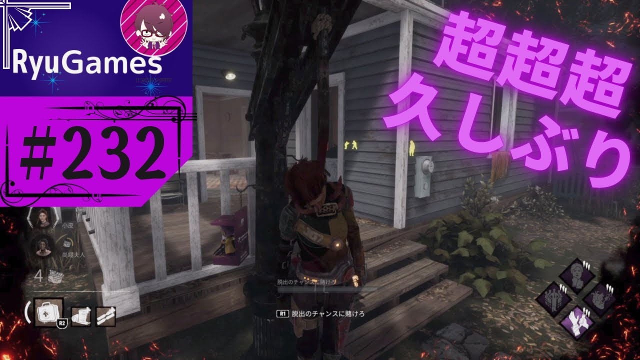 DBD超超超久しぶり！【DBD】#232 - YouTube