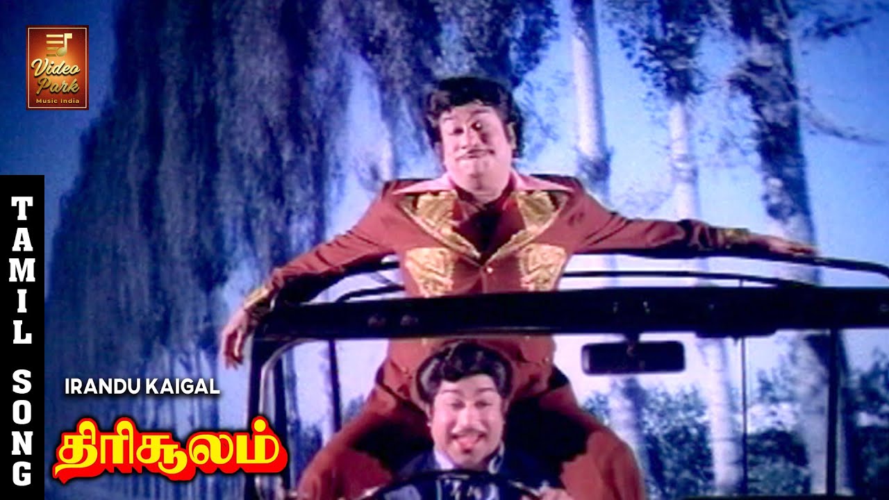 Irandu Kaigal Video Song - Thirisoolam | Sivaji Ganesan | K. J Yesudas ...