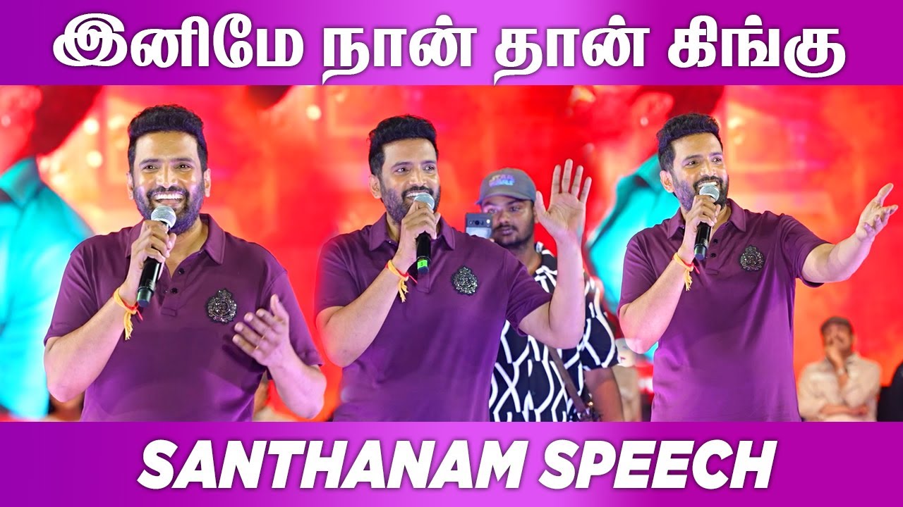 College -ல் Fun 🤣 பண்ண Santhanam | Santhanam Comedy Speech at Inga ...