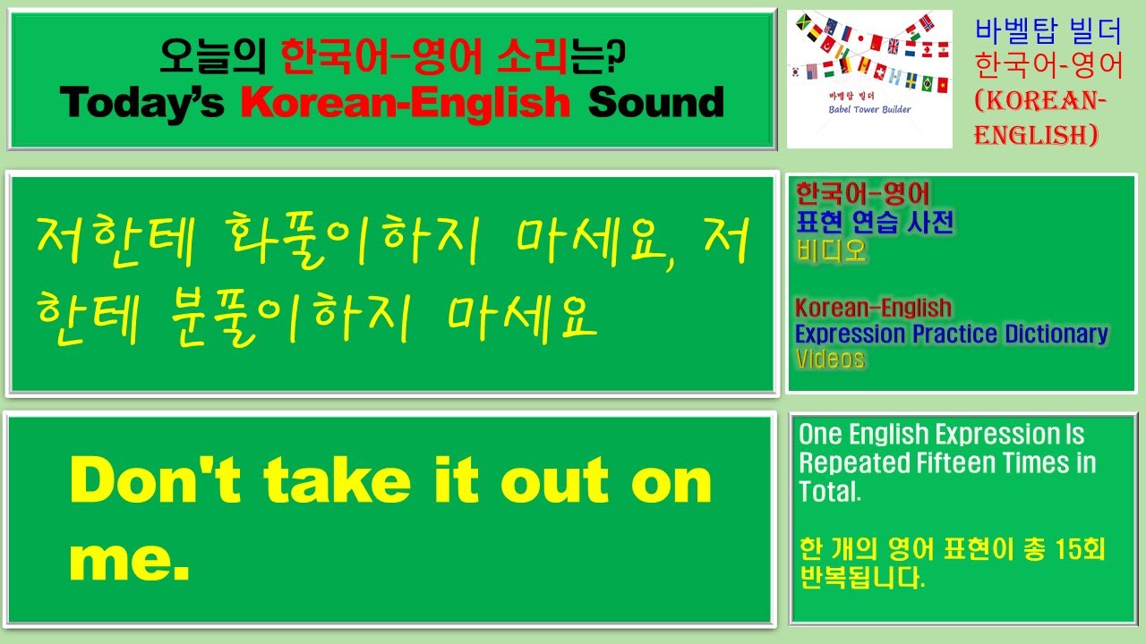 6 Don t Take It Out On Me English 6-don-t-take-it-out-on-me-english