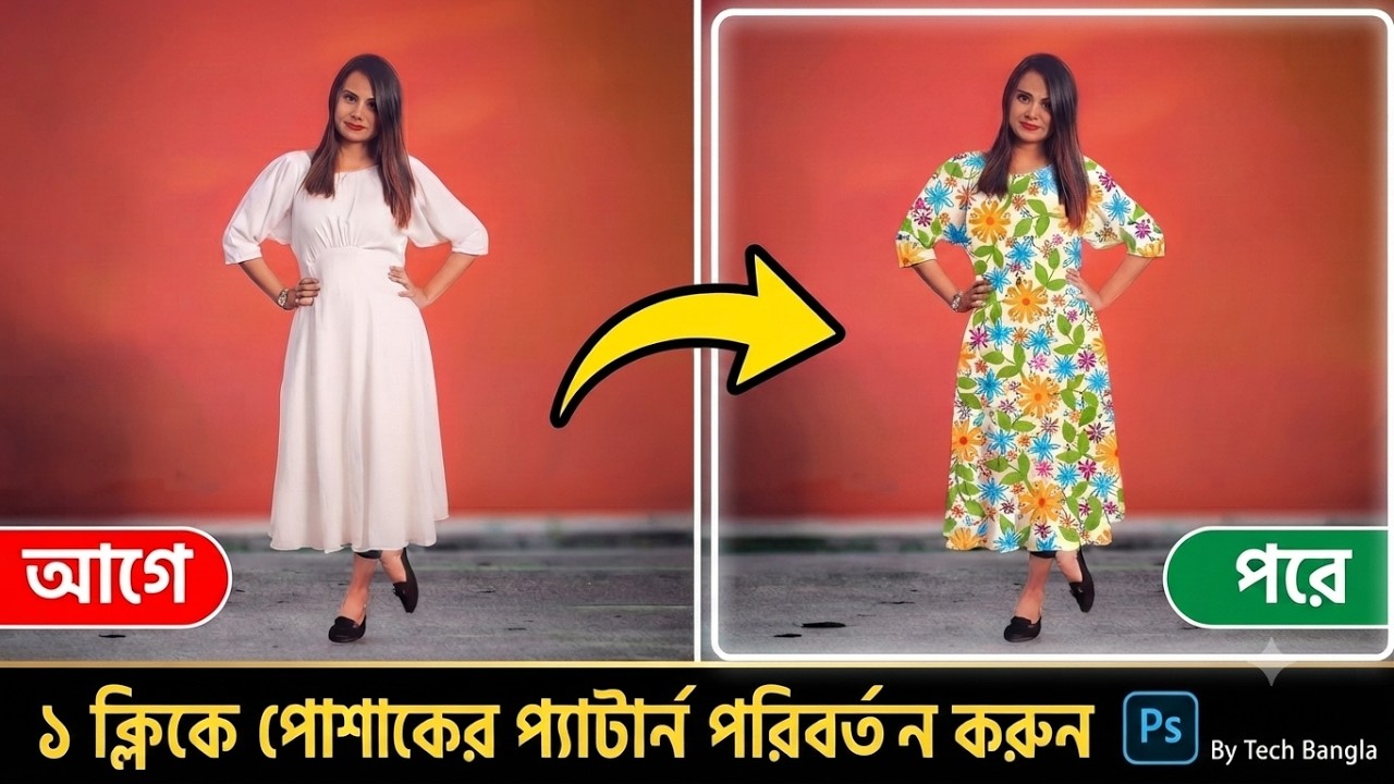How to Add Dress Changes and Patterns with Photoshop - YouTube
