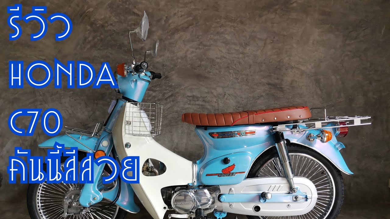 รีวิว C70 สีฟ้าเหลือบมุกชมพู ตัวอย่างงานมัดจำสั่งทำ - YouTube