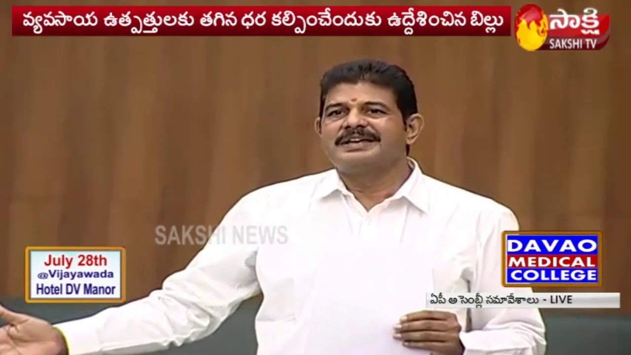 YSRCP MLA Kilari Venkata Rosaiah speech | AP Marketing Bill - 2019 ...