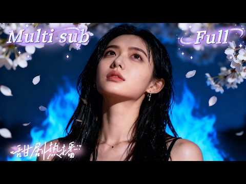 [MULTI SUB] [💕新剧]她为了渣男拼命生二胎，全家却兴冲冲去接小三！儿子还喊着要小三当妈！她醒悟后霸气离婚，儿子老公全都不要，重拾事业华丽逆袭！ZYDJ