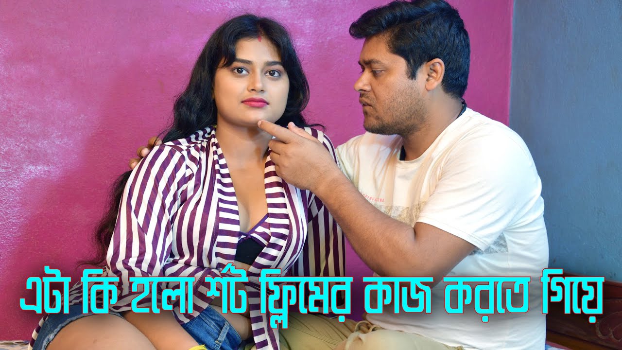 এইটা কি হলো শর্ট ফিল্মের কাজে | Rajib Halder Vlogs | Bangla Short Film Meking Video Vlogs - YouTube