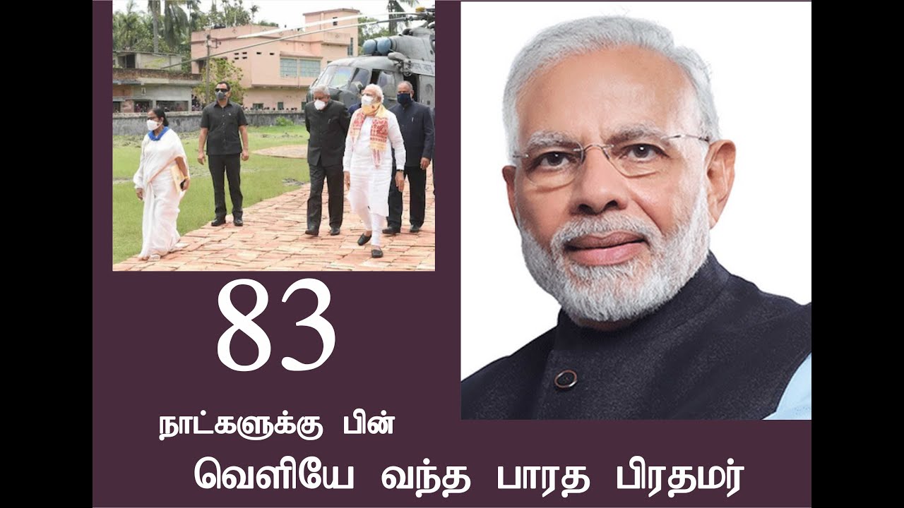 After 83 days Modiji came out from Delhi | Aamban cyclone | Tamil - YouTube
