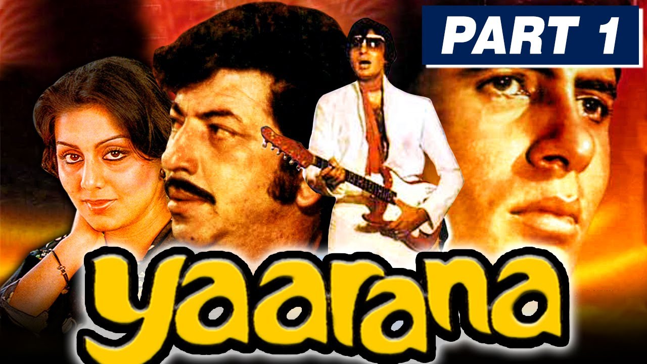 अमिताभ बच्चन और अमजद खान की फ़िल्म याराना | Yaarana (1981) | Movie Part ...