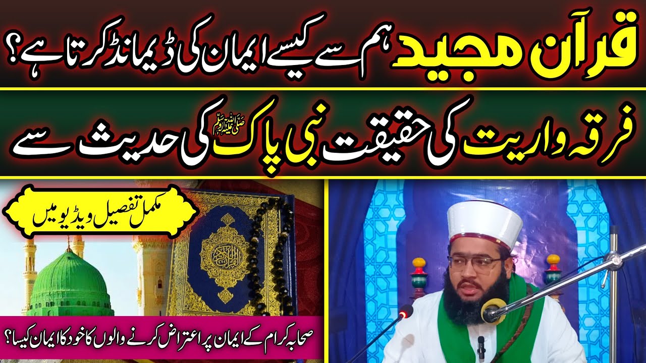 Quran Majeed Or Hum ? | Khutba Jummah tul Mubarak | Falah e Bashar Official - YouTube