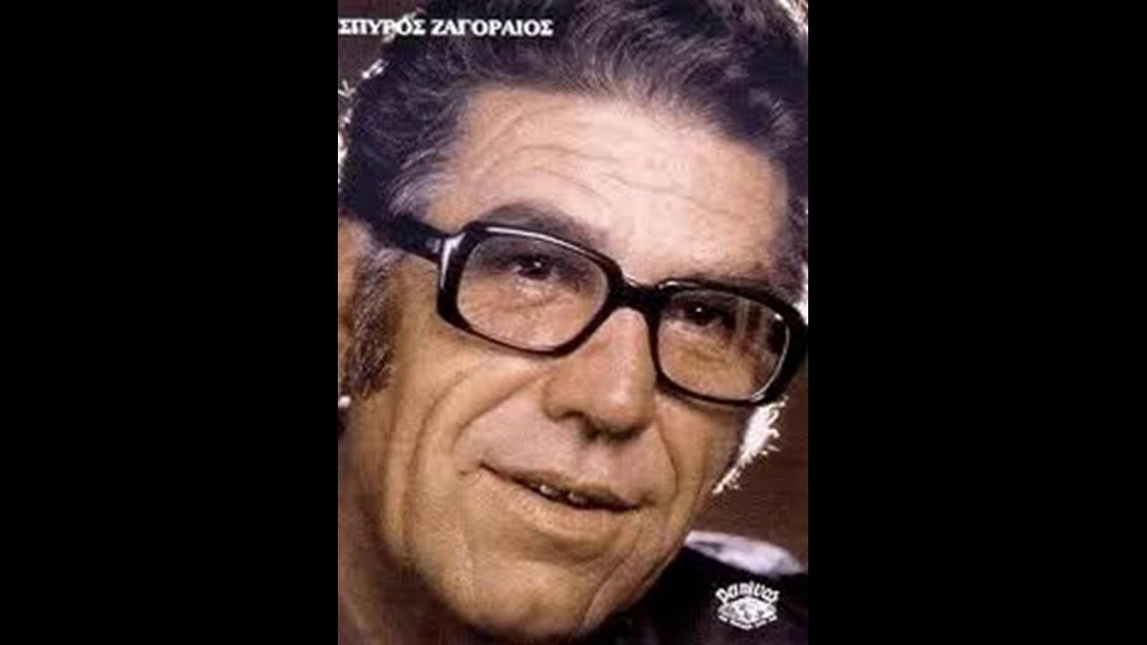 Προσευχή - Σπύρος Ζαγοραίος - YouTube