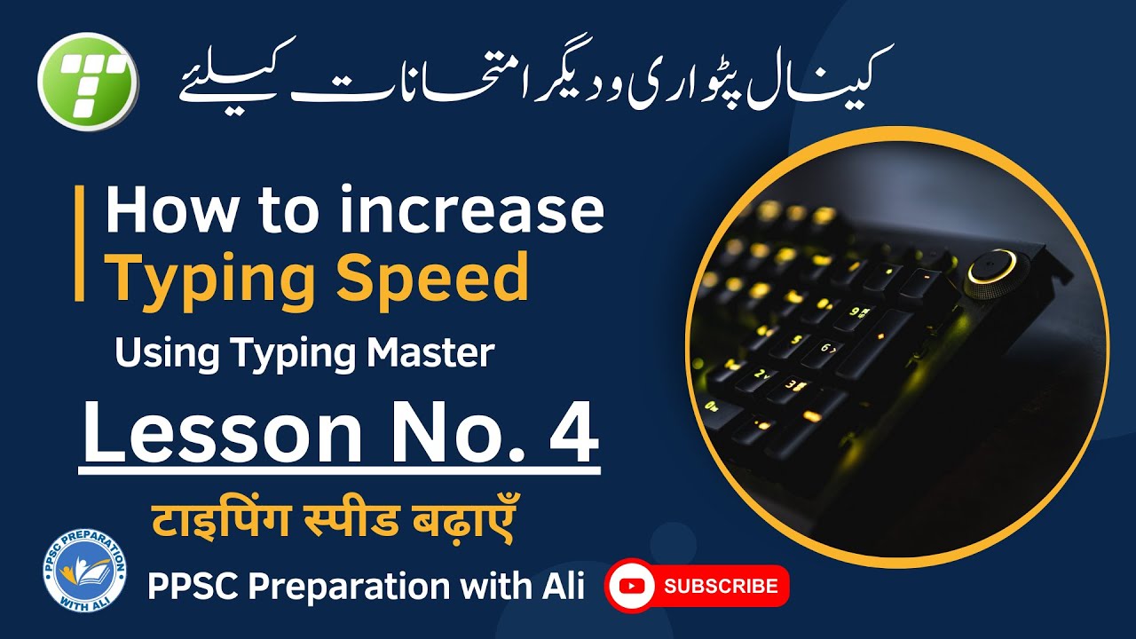HOW TO INCREASE TYPING SPEED USING TYPING MASTER | CANAL PATWARI TYPING ...