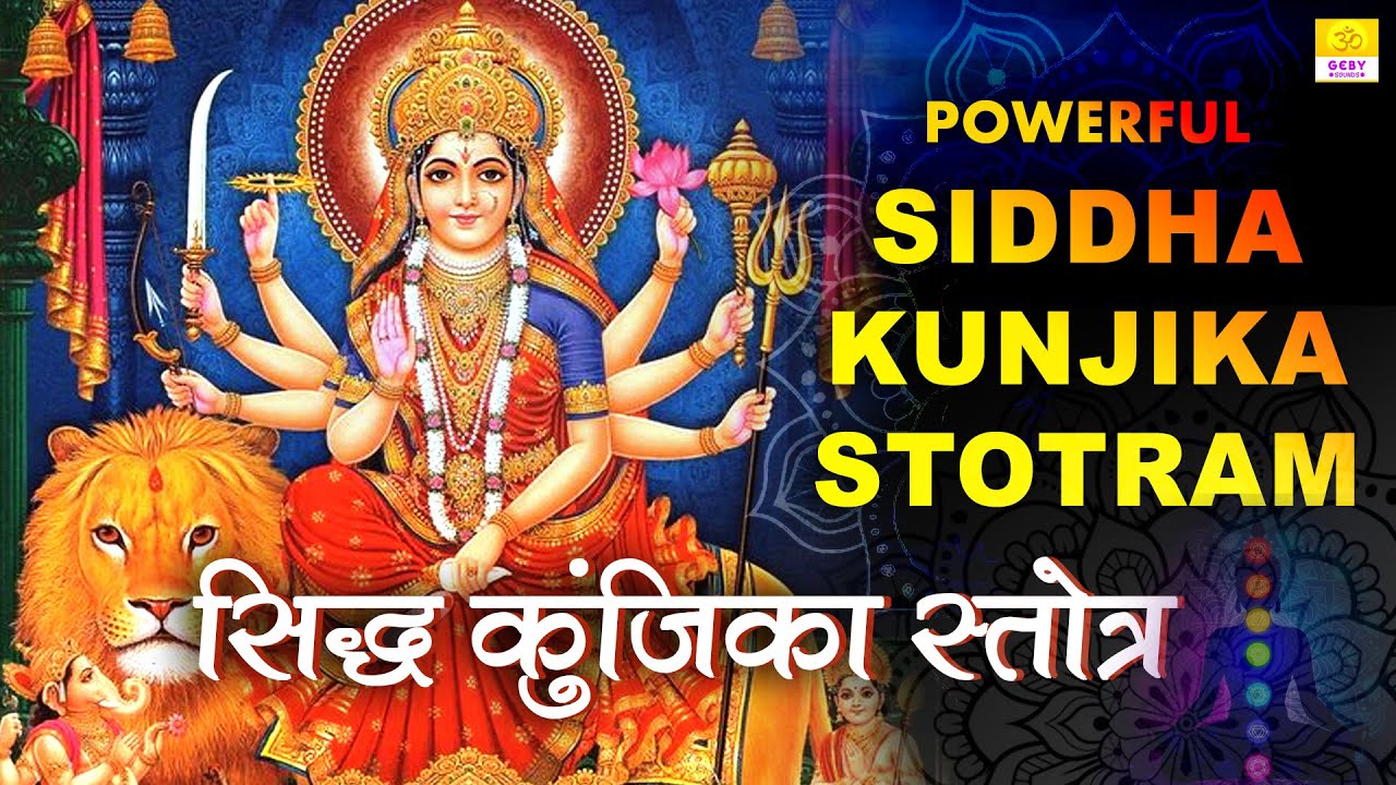 Siddha Kunjika Stotram सिद्ध कुंजिका स्तोत्र | Shree Kunjika Stotram ...