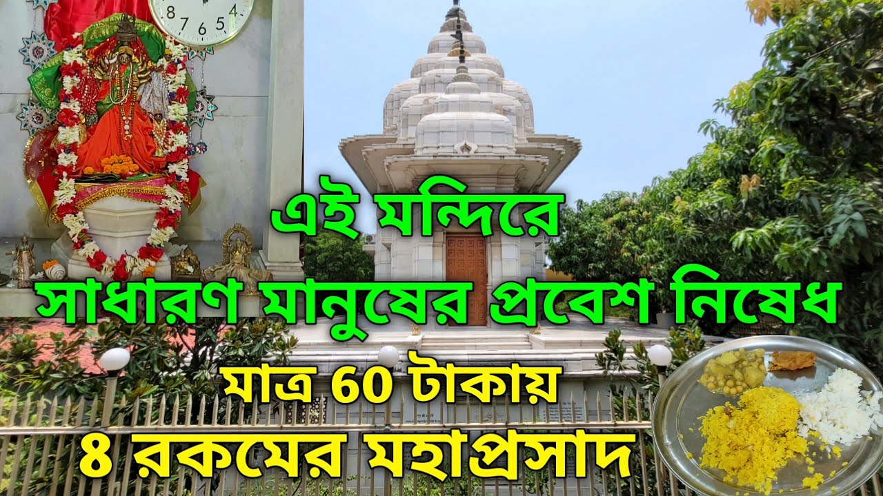 Adyapith mandir tour 2023 | Adyapith mandir bhog time | Adyapith mandir ...