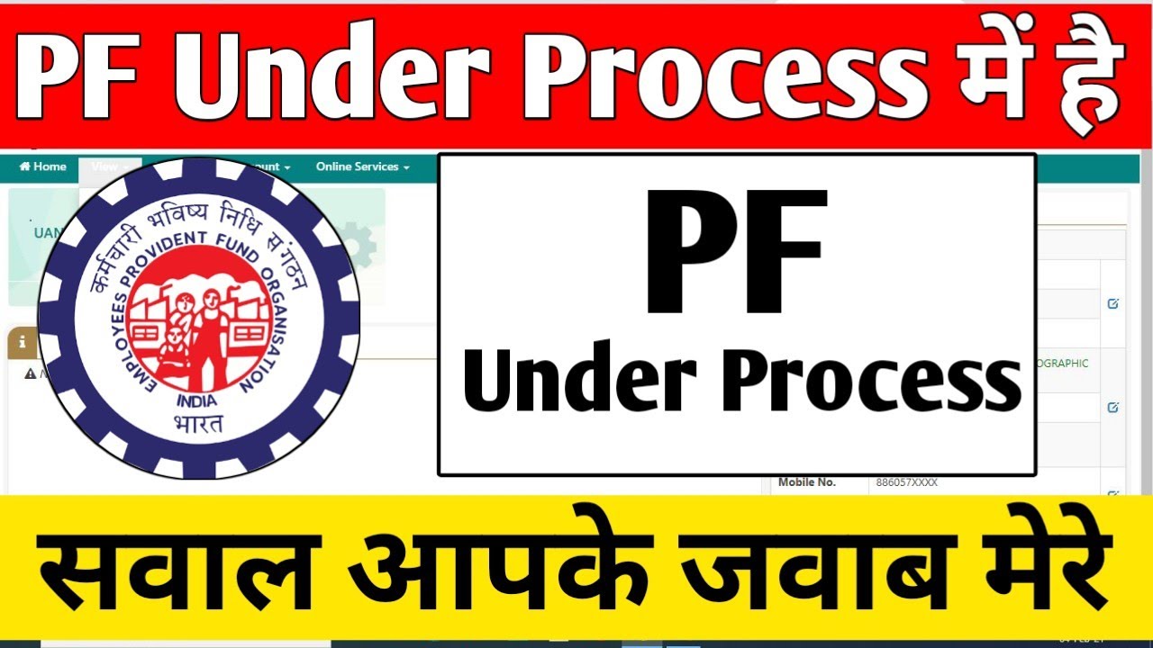 EPFO . PF Under Process के बारे में सवाल जवाब 2021. PF Under Process ...