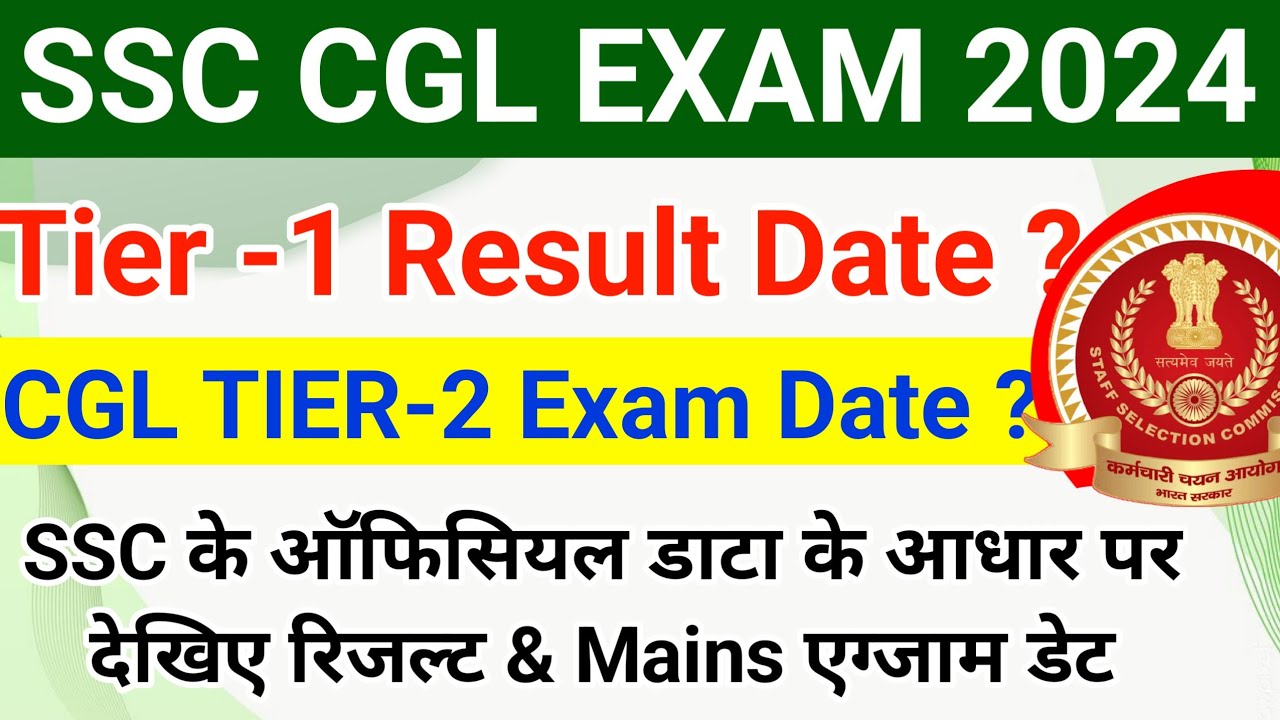 SSC CGL 2024 Tier 1 Result Date & Tier 2 Exam Date | SSC CGL Mains 2024 ...