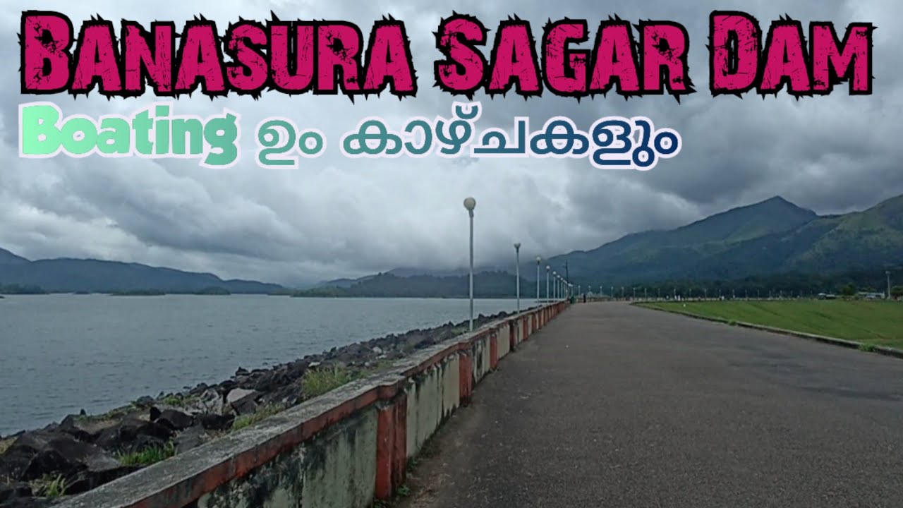 banasura sagar dam ലെ ഒരു boating experience | banasura dam wayanad ...