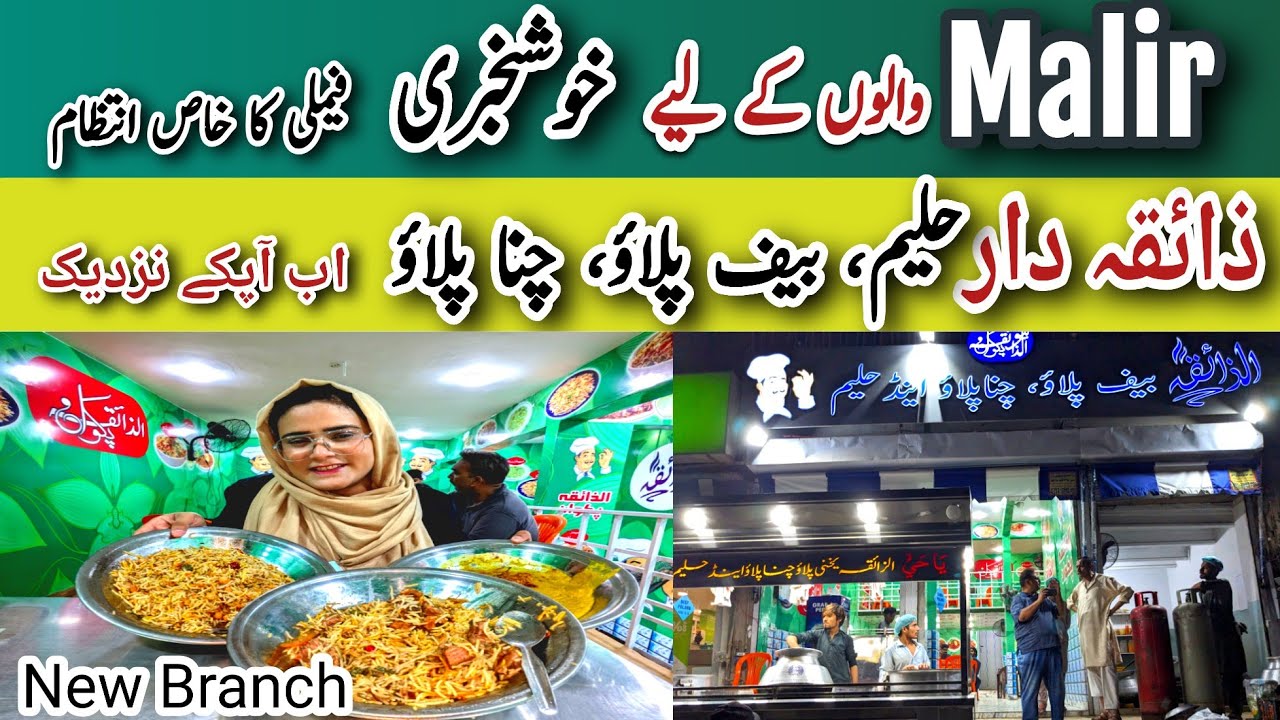 Al Zaiqa Malir Branch | Beef Pulao, Chana Pulao and Haleem | # ...