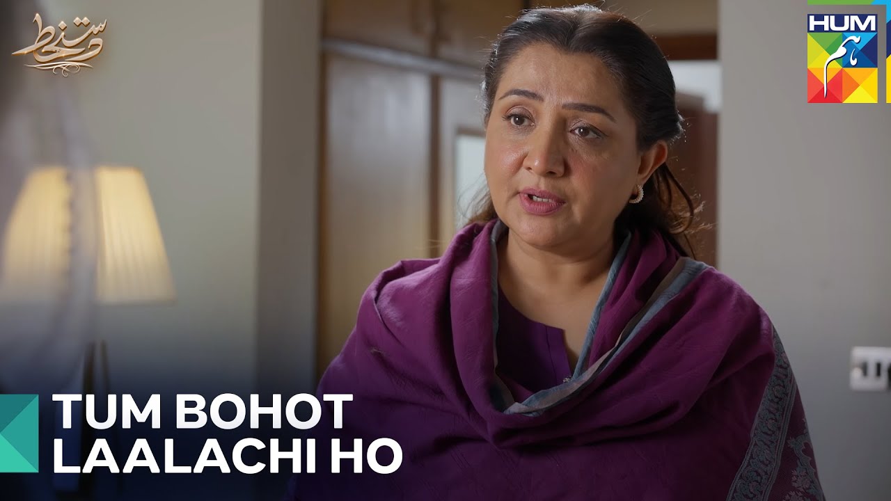 Ye Aik Dulhan Ke Taur Tareeqay Nahi | Dastakhat Episode 20 - Hum TV ...