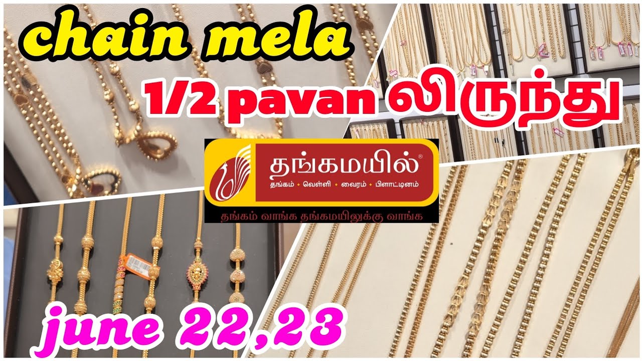 Thangamayil jewellery ️chain mela👌🏻💕june22....june23...chain ...