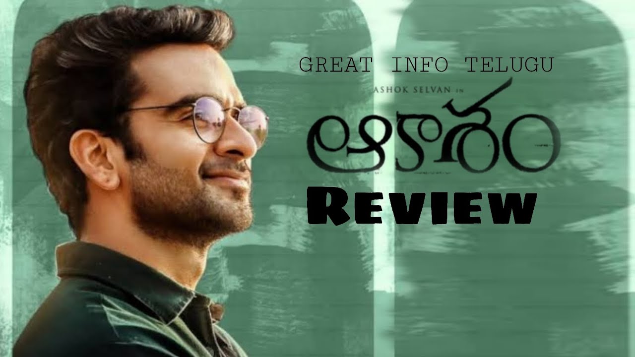 Aakasham Movie Review | Ashok Selvan, Ritu Varma, Aparna Balamurali and ...