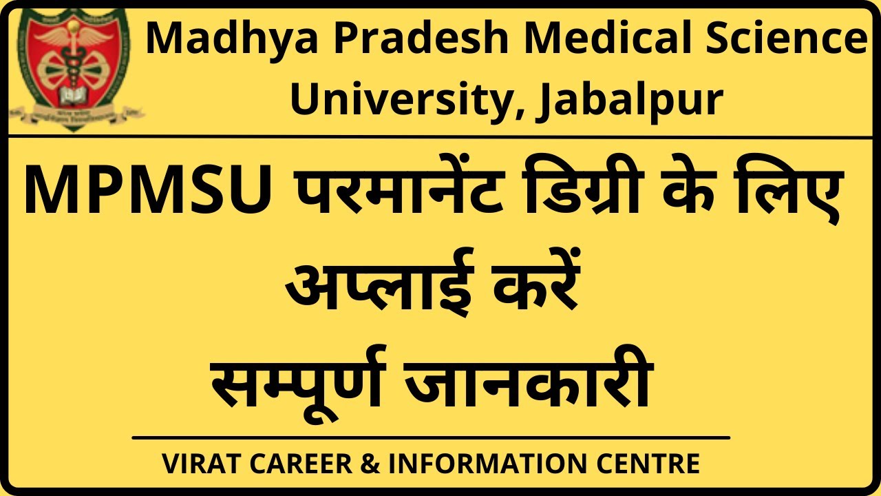 MPMSU APPLY FOR PERMANENT DEGREE || HOW TO APPLY PERMANANT DEGREE IN ...