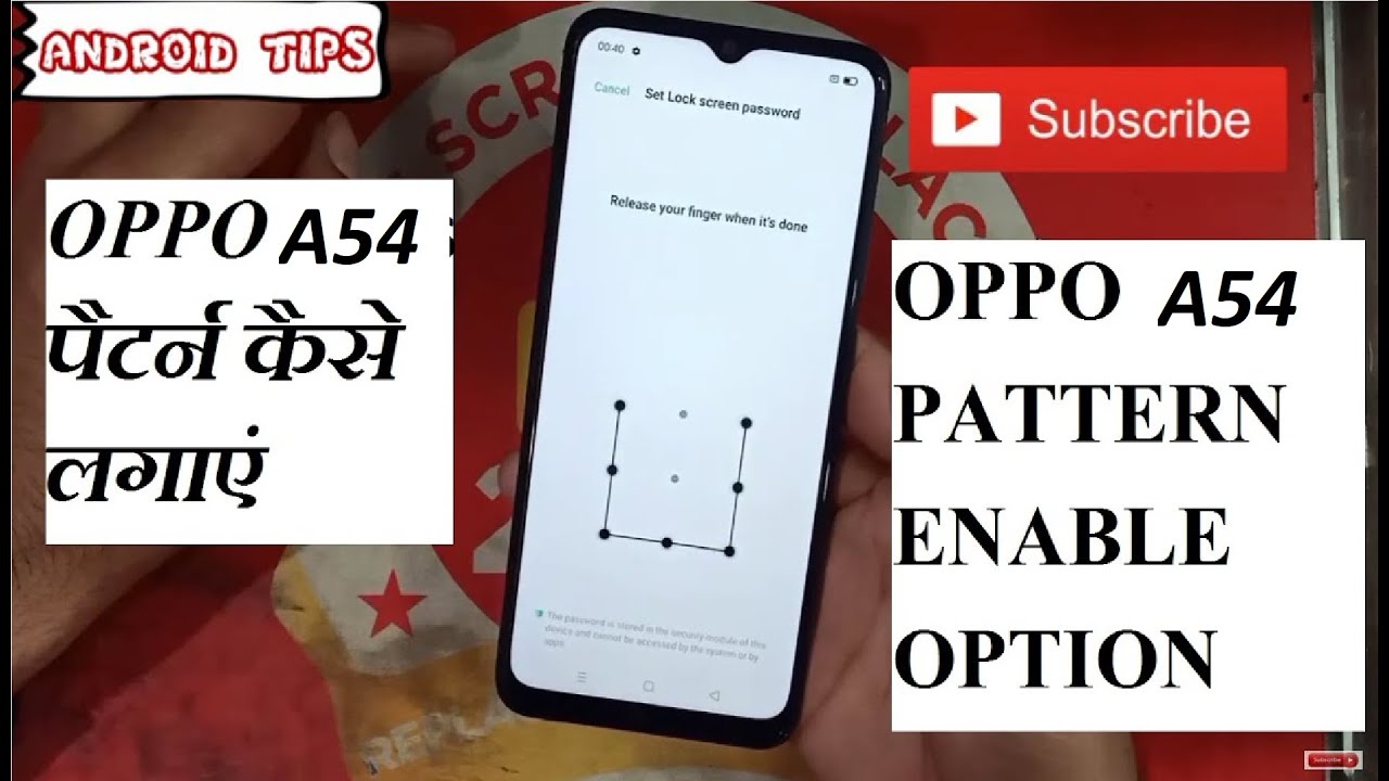 OPPO A54 pattern enable option / OPPO A54 PATTERN KAISE LAGAYE - YouTube