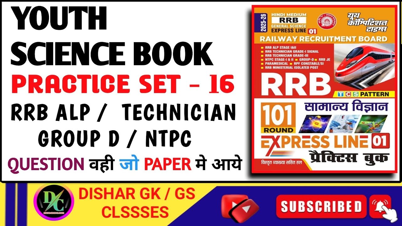 Practice Set - 16 | Youth Science Book Practice Set | Science Practice ...