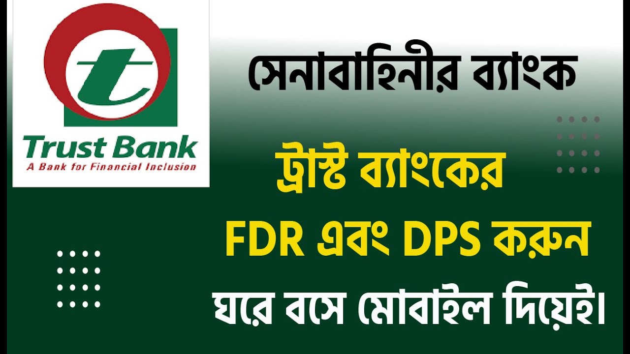 Trust bank fdr and dps rate 2025! Open Trust Bank DPS & FDR Online dps ...
