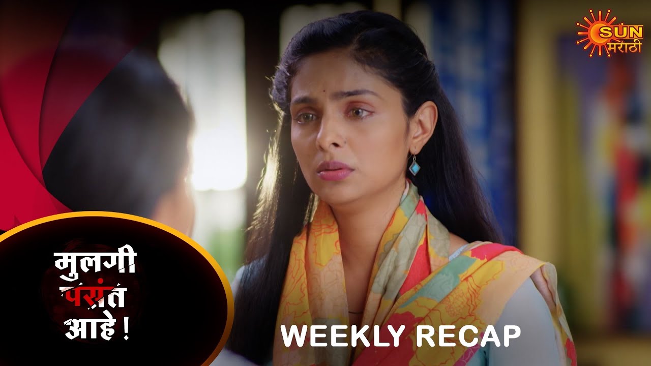 Mulagi Pasant Aahe - Weekly Recap |29 JAN - 03 Feb | Marathi Serial ...