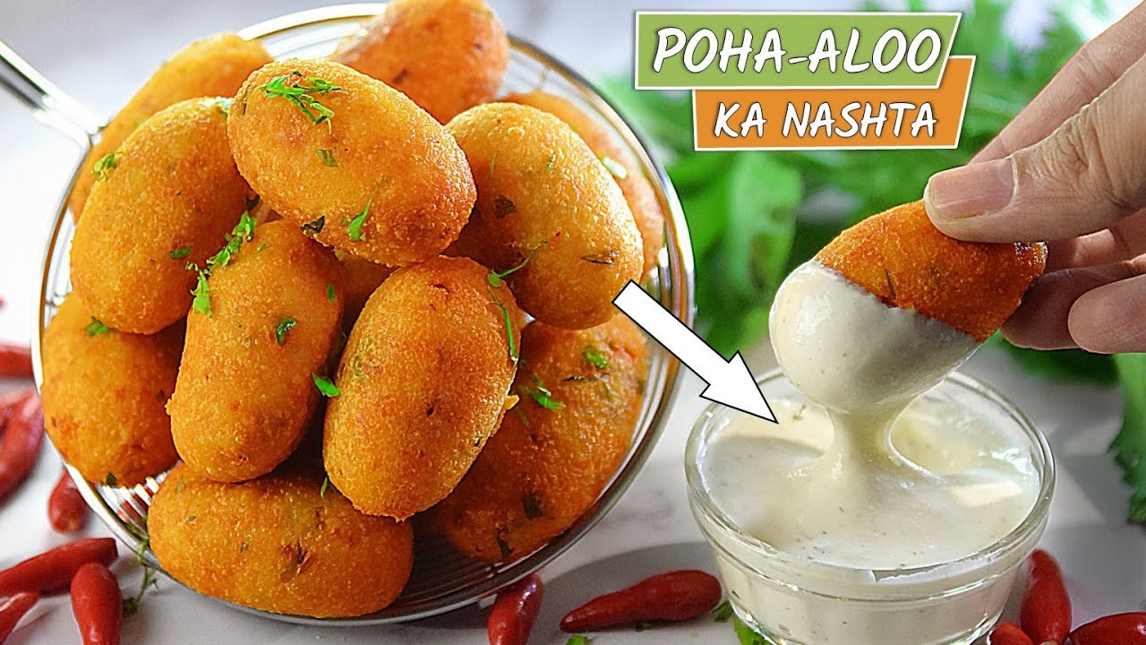 पोहा और आलू का इतना स्वादिष्ट नाश्ता पहले कभी नही बनाया होगा | Poha ...