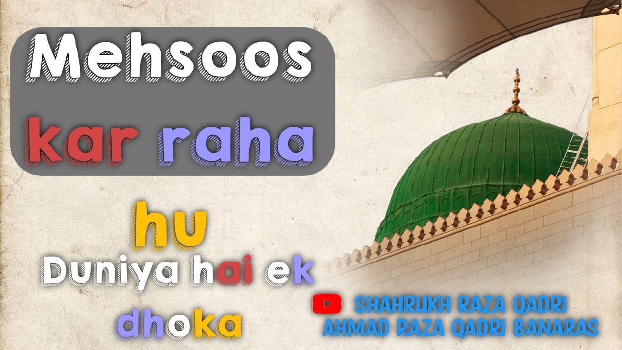 Taiba ke jaane wale | Mahsoos kar raha hu duniya hai ek dhoka | Ahmad ...