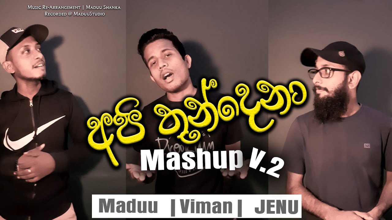අපි තුන්දෙනාගෙන් ඔන්න අලුත් එකක් 😍 | Maduu | VIman | Jenu NEW MASHUP v.2 - YouTube