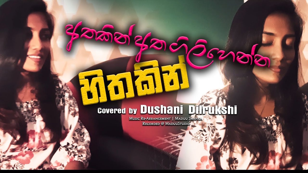Athakin Atha Gilihenna ( හිතකින් ) | Covered by Dushani Dilrukshi ...