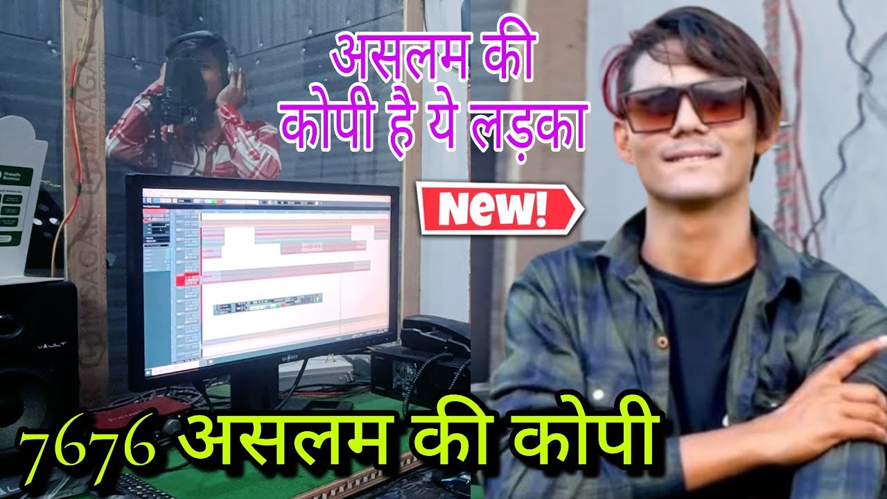 7676 असलम सिंगर की सेम कोपी। वाकई में असलम की कोपी है।Mustufa Sayar ...