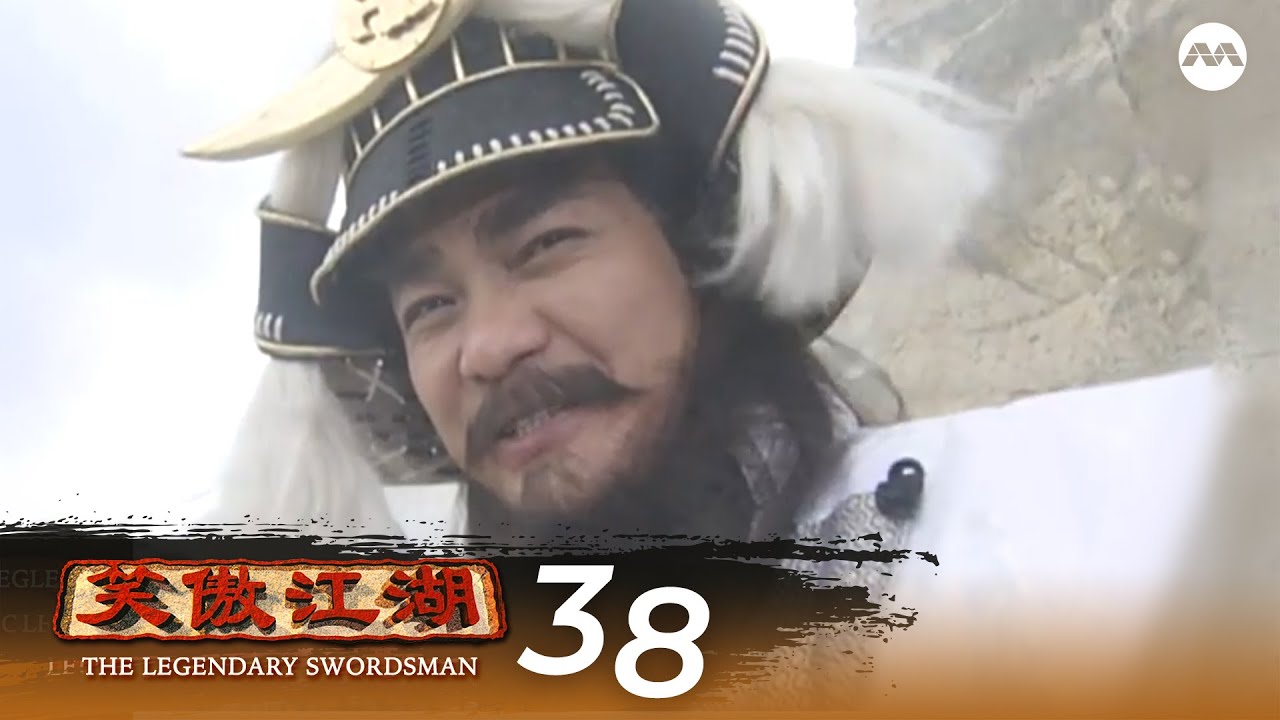 The Legendary Swordsman 笑傲江湖 EP38 - YouTube